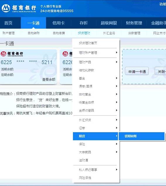 五矿期货有限公司